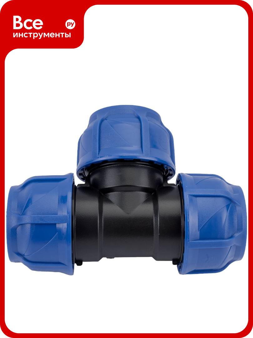 Компрессионный, VALFEX, тройник VALFEX ПНД, 50-50-50 1210012505050, фитинга и его, транспортирования других жидких сред