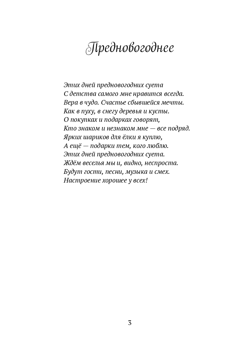 Наши праздники — фото 1