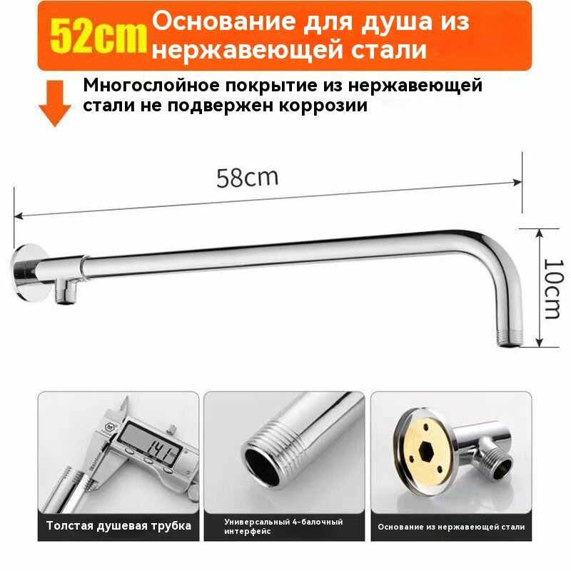 Кронштейн для тропического душа с внешней подводкой, длина 520 мм, из нержавеющей стали, Серебряный