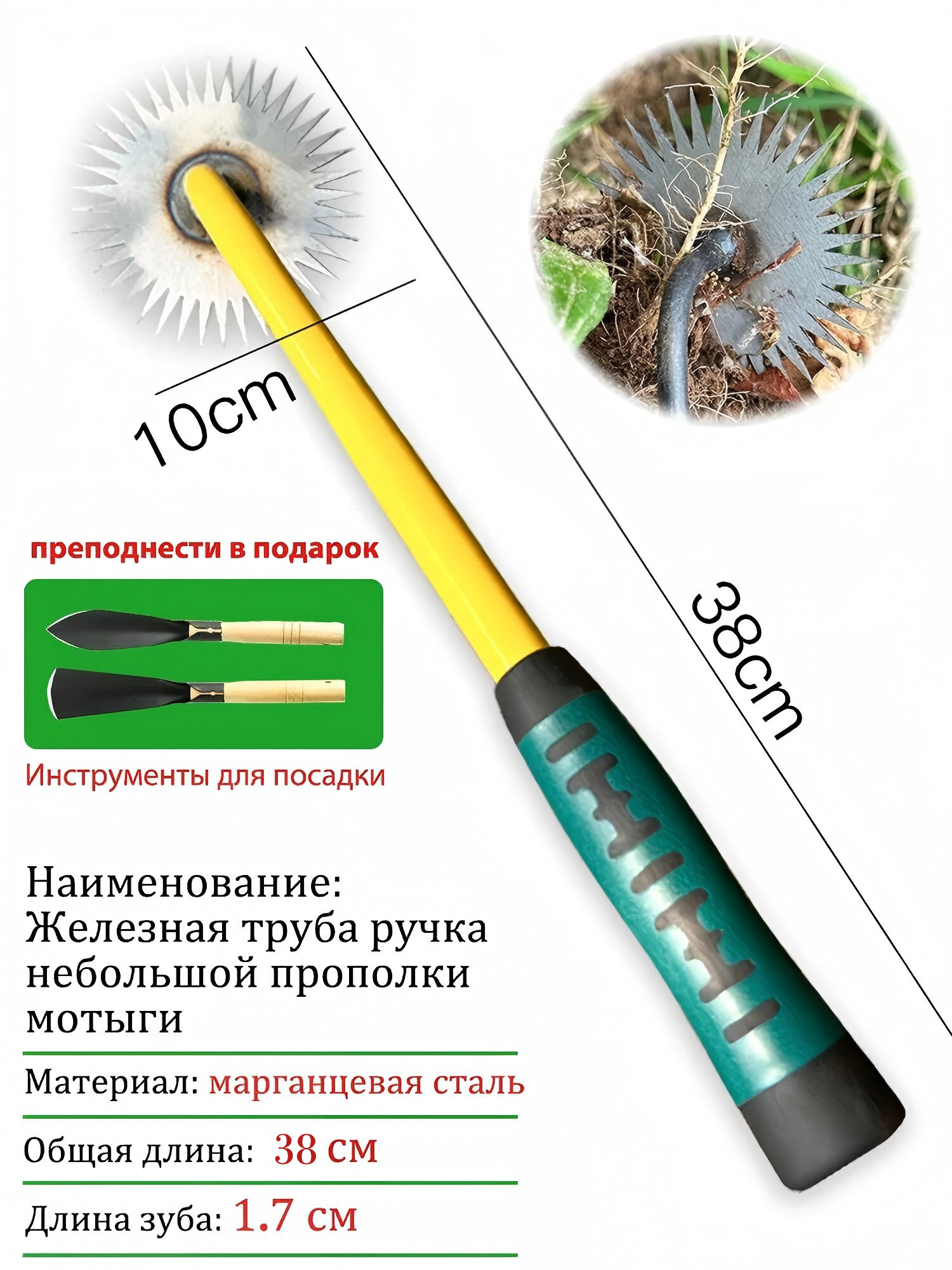 Мотыга "Подсолнечник", высокоуглеродистая сталь, длина черенка 10см