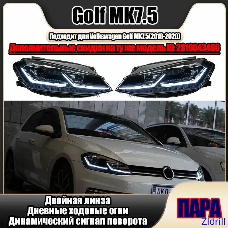 Фары автомобильные