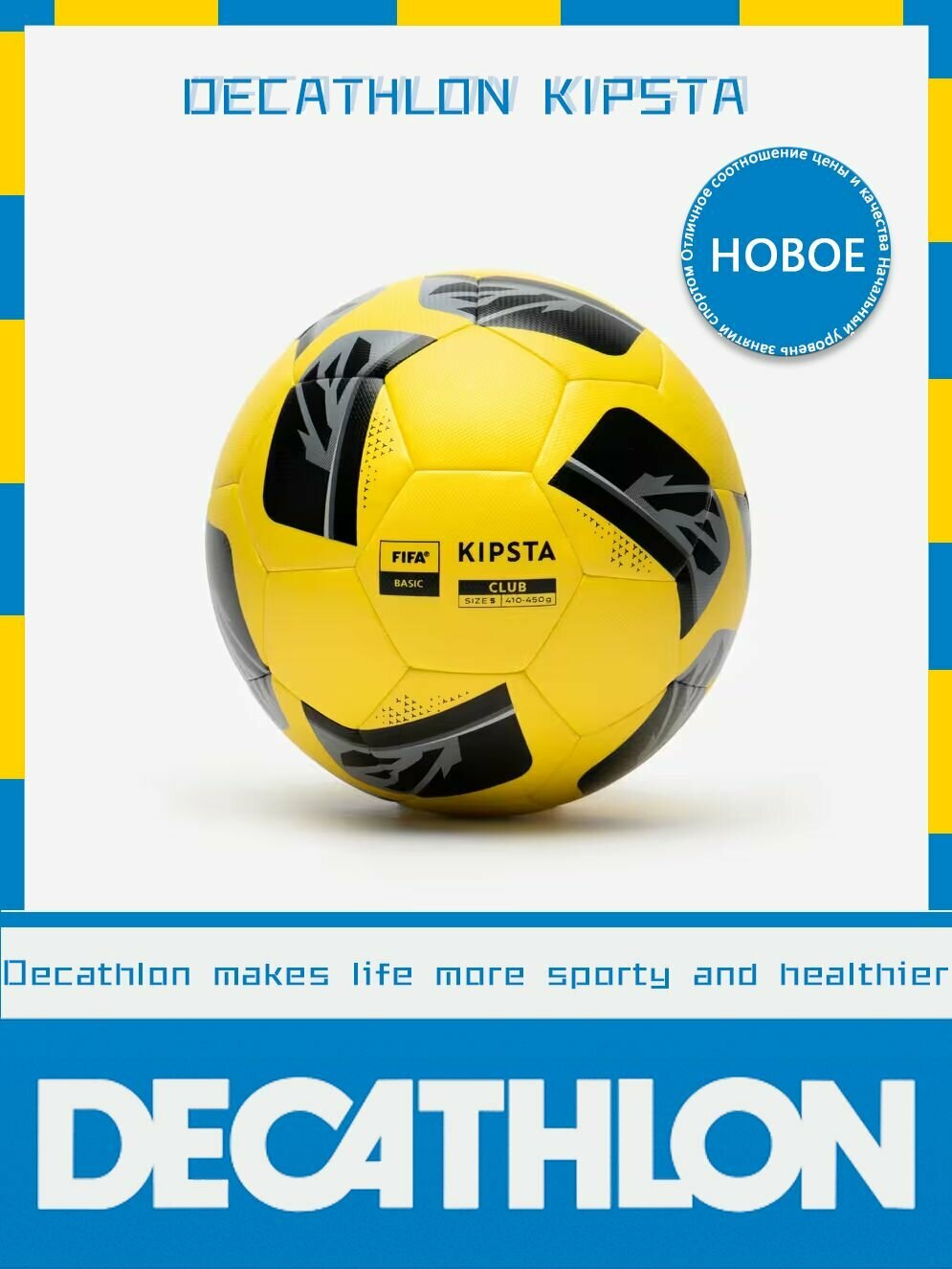 Размер 5 FIFA Basic Football Club Hybrid - желтый