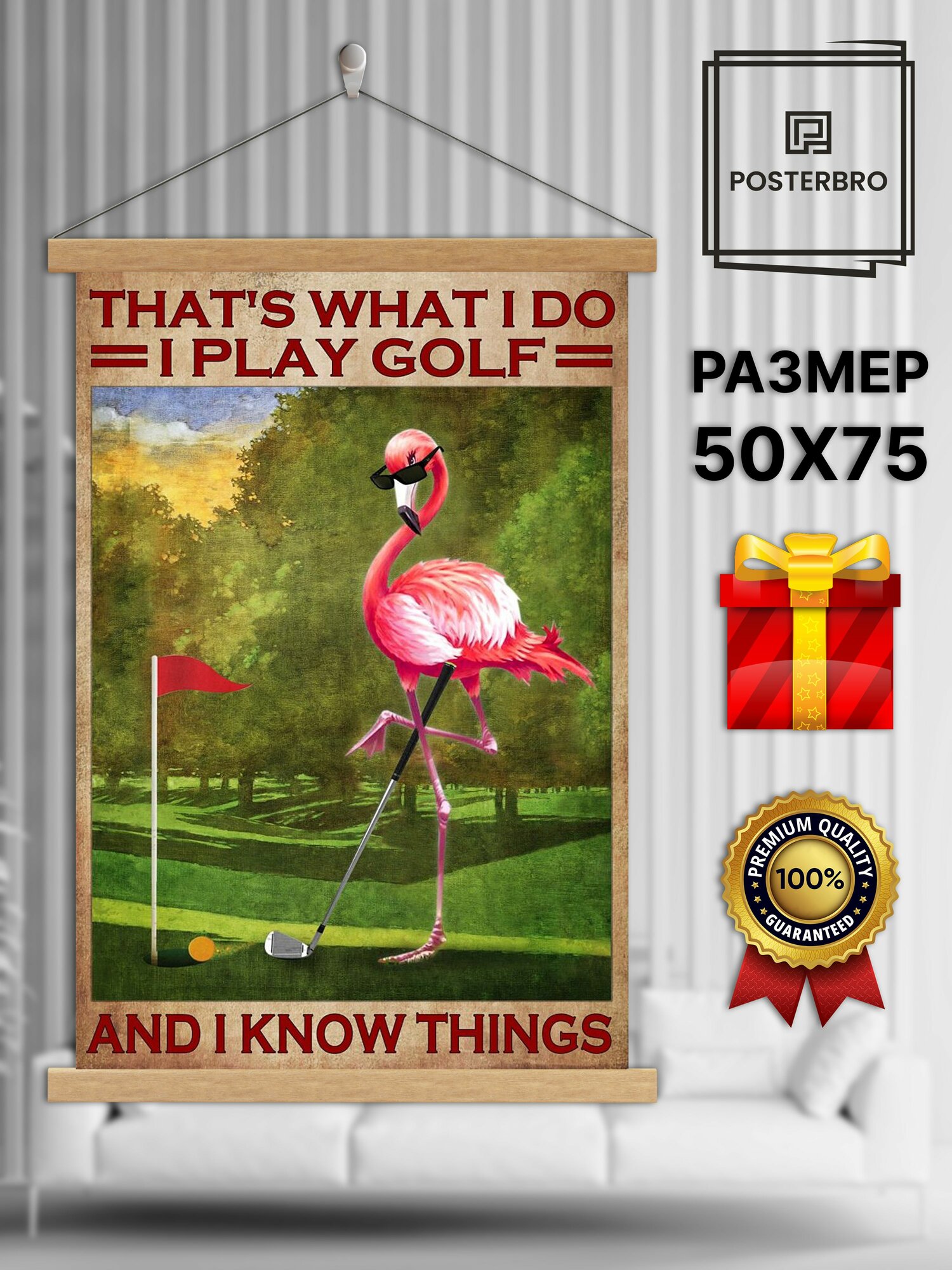 Постер интерьерный с магнитным подвесом Животные, 50*75 винтажная картина