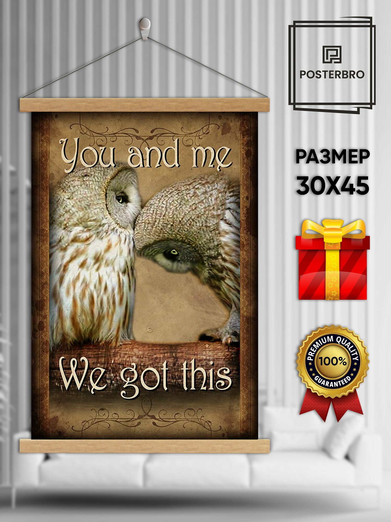 Постер интерьерный с магнитным подвесом Животные, 30*45 винтажная картина