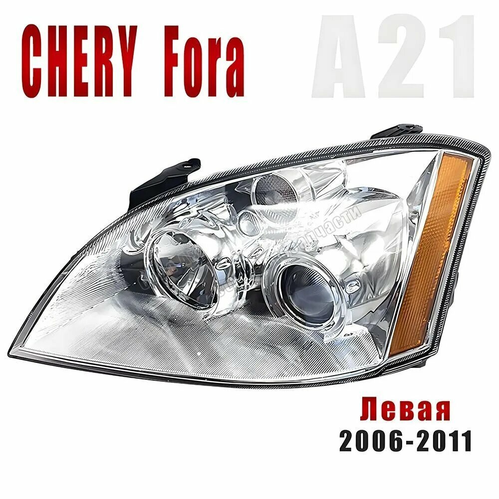 Фары автомобильные, 1 шт, арт. QIRA50611zuo