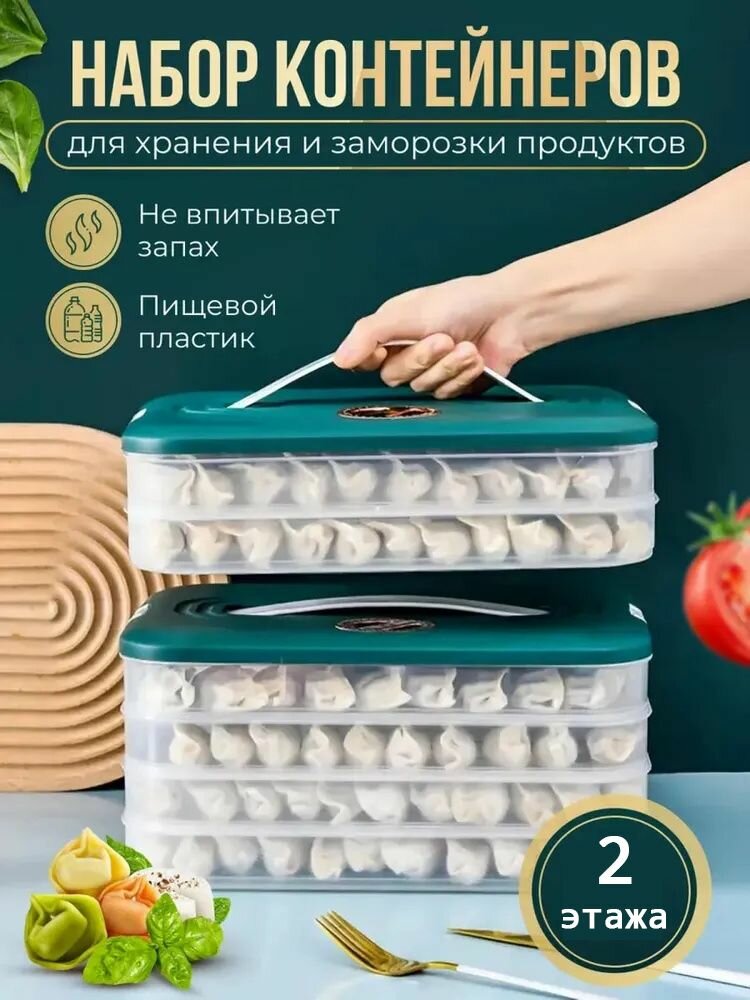 Контейнер пищевой, 1 шт