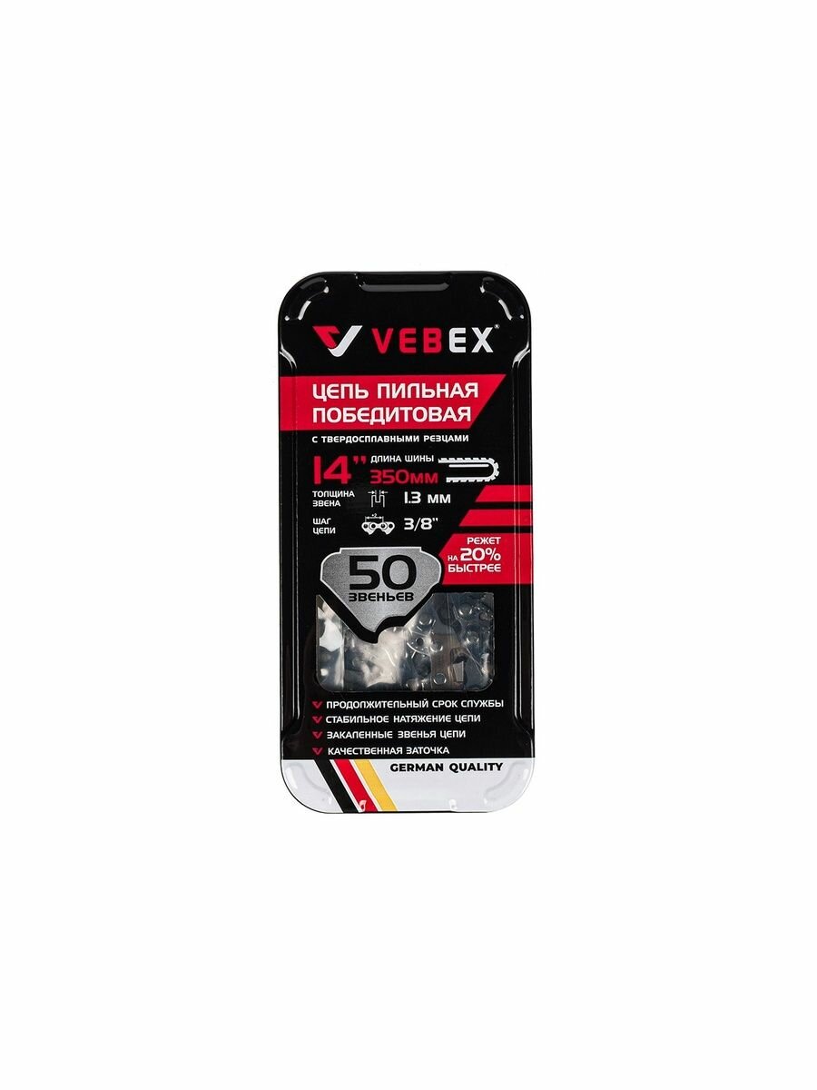 Цепь победитовая для бензопилы 3/8" х 1,3 х 50 звеньев VEBEX