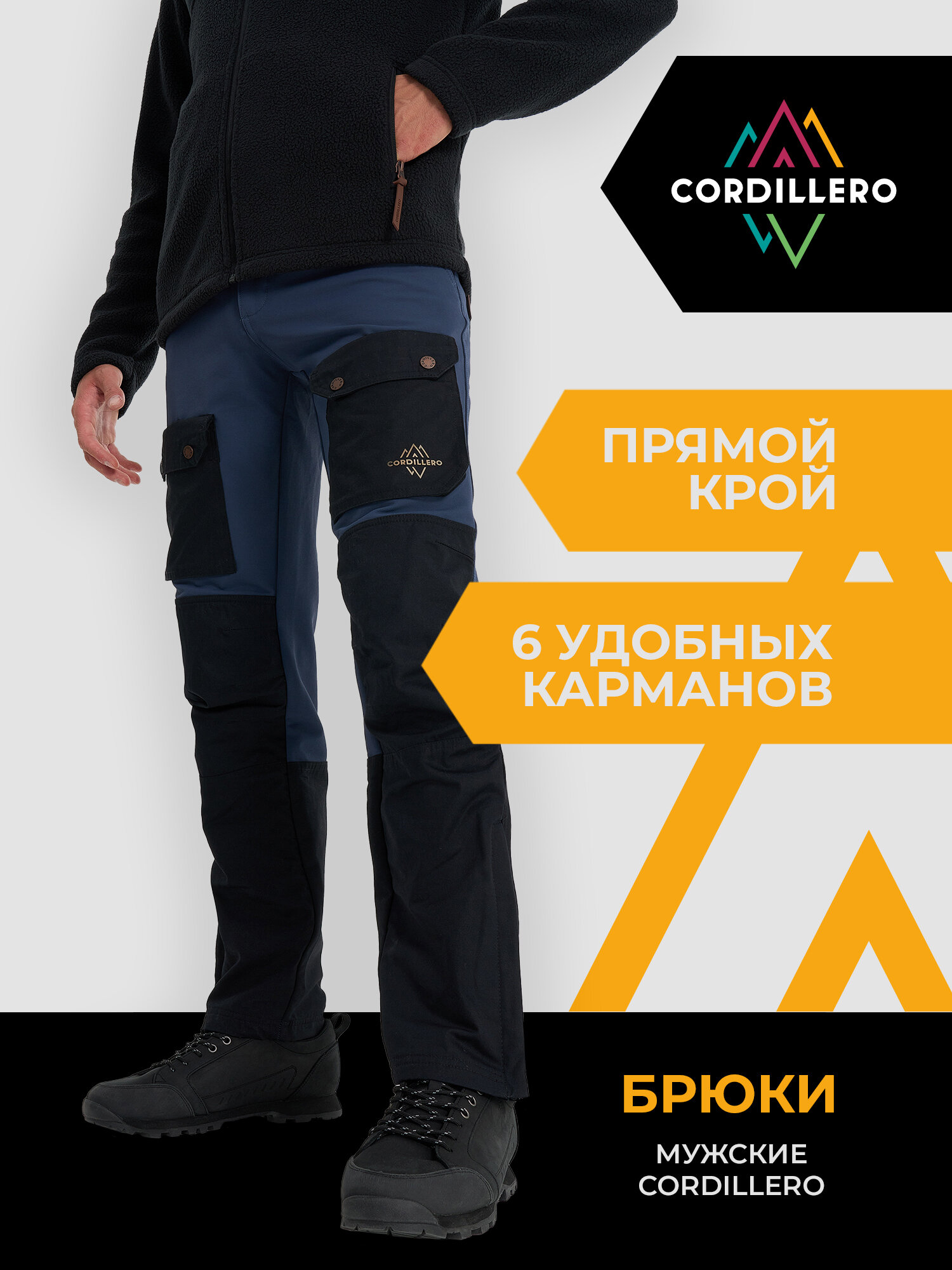 Брюки карго Men's hiking reinforced softshell pants
