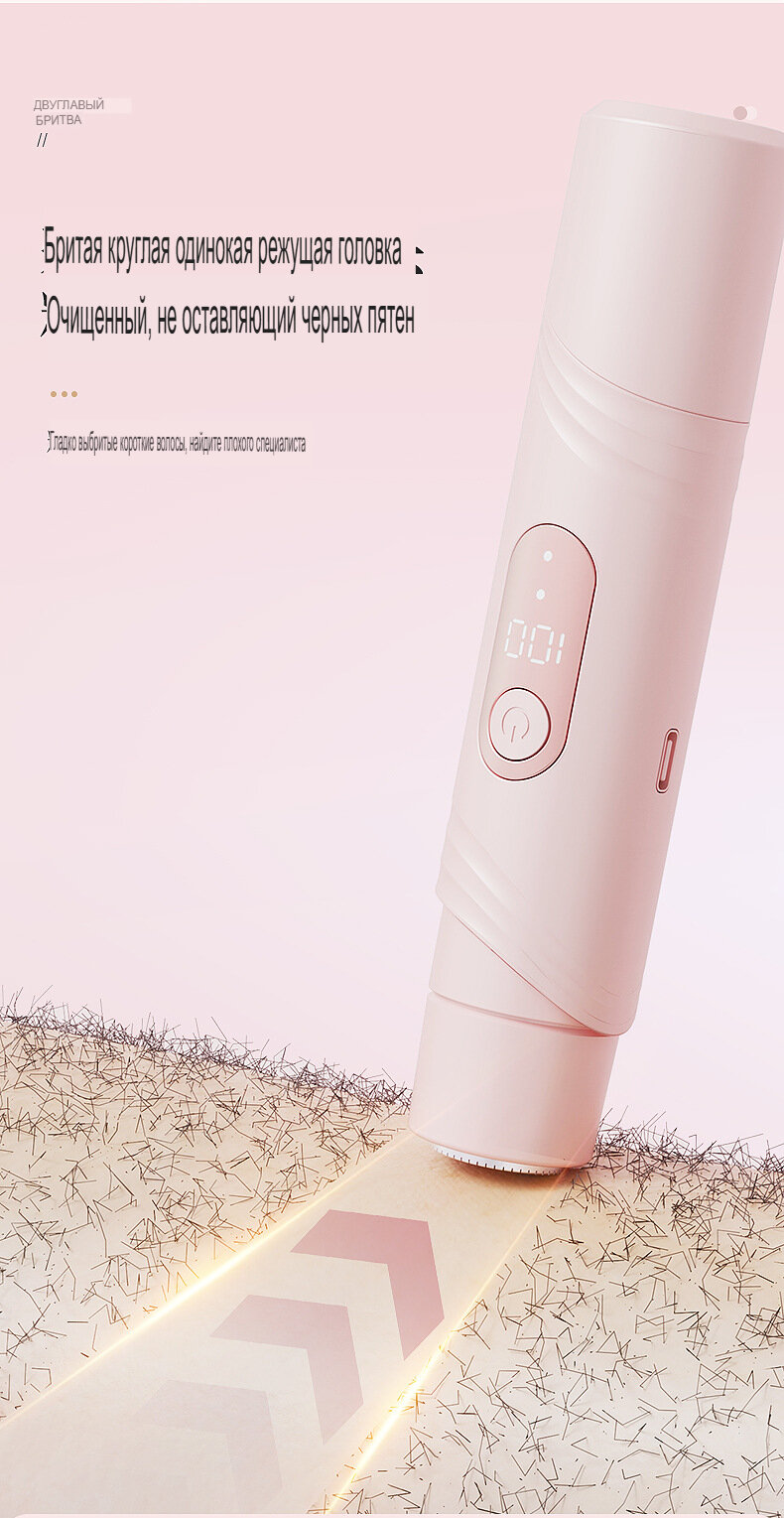 Эпилятор для интимных зон и подмышек, перезаряжаемый, подходит для женщин и мужчин, с круглым лезвием (16x3x3 см)