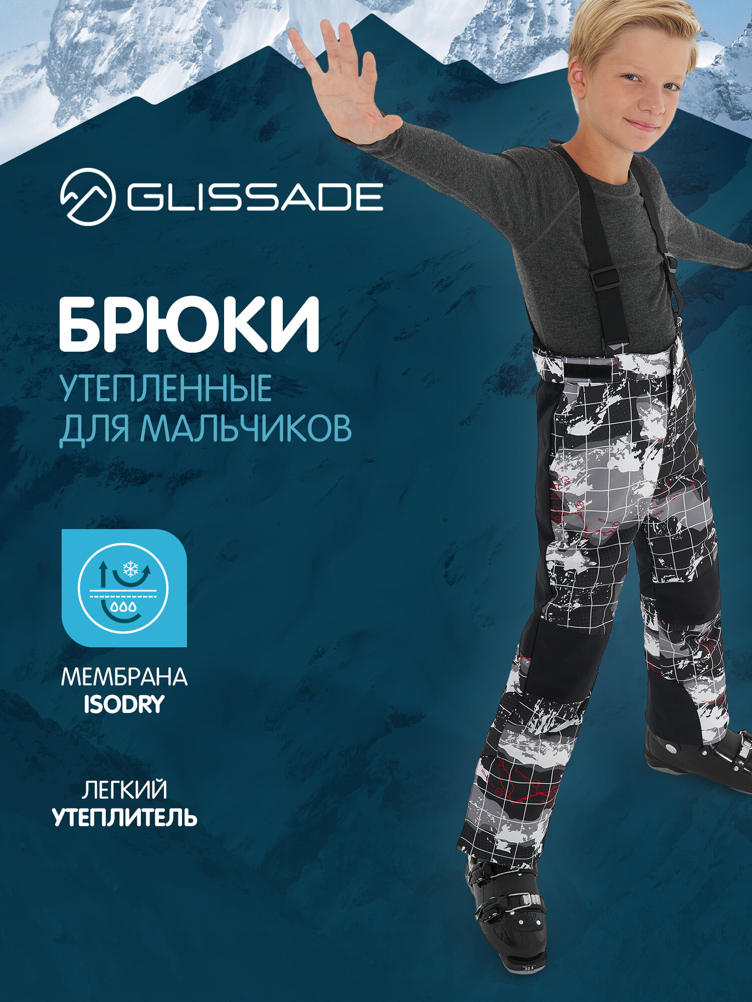 Брюки горнолыжные Universe Boys Padded Pants