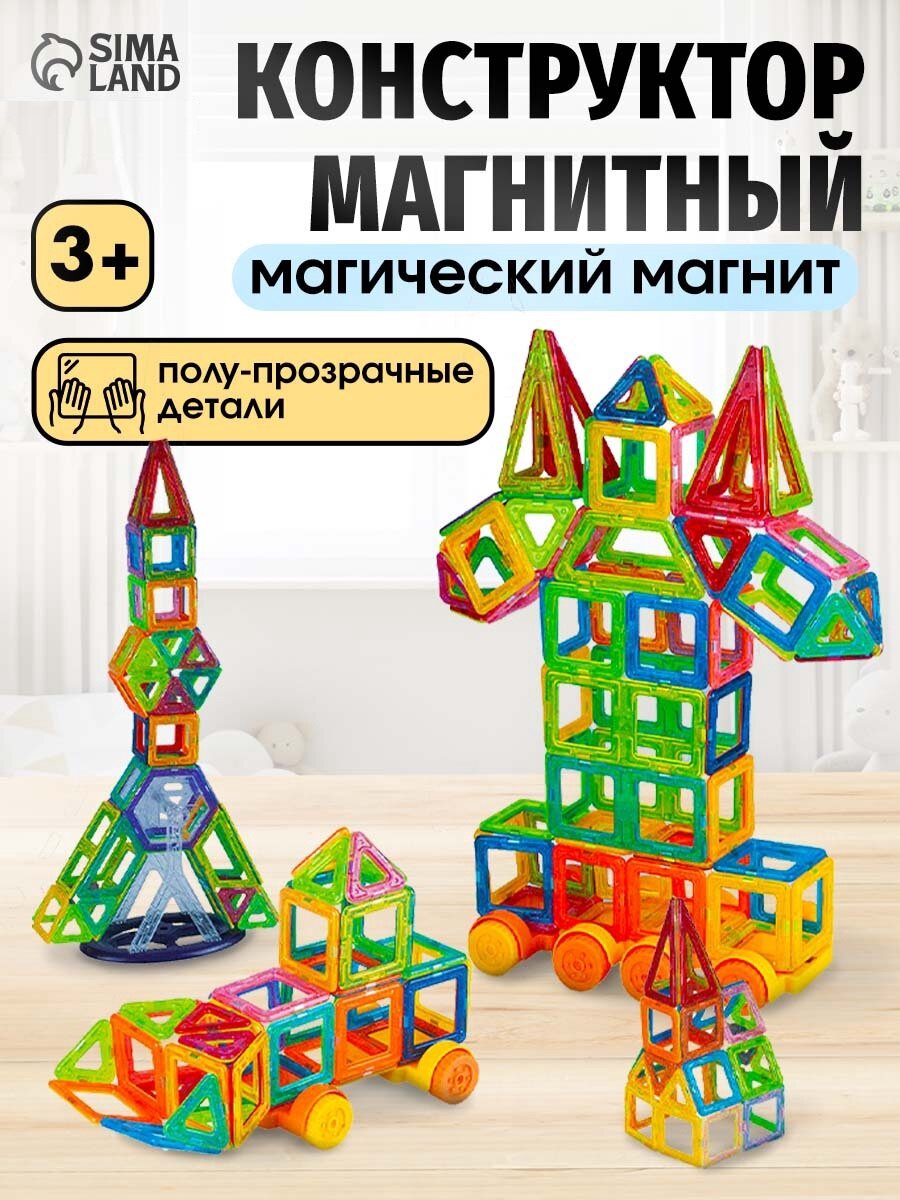 Конструктор Xinbida "Мини магический магнит", магнитный, от 3 лет, 158 деталей, подарок на Новый год