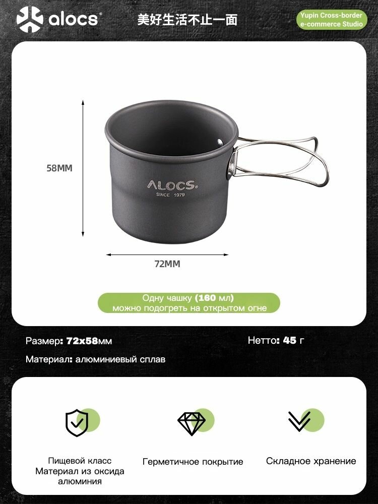 ALocs /Складной стаканчик из алюминиевого сплава с подогревом 160 мл 45 г