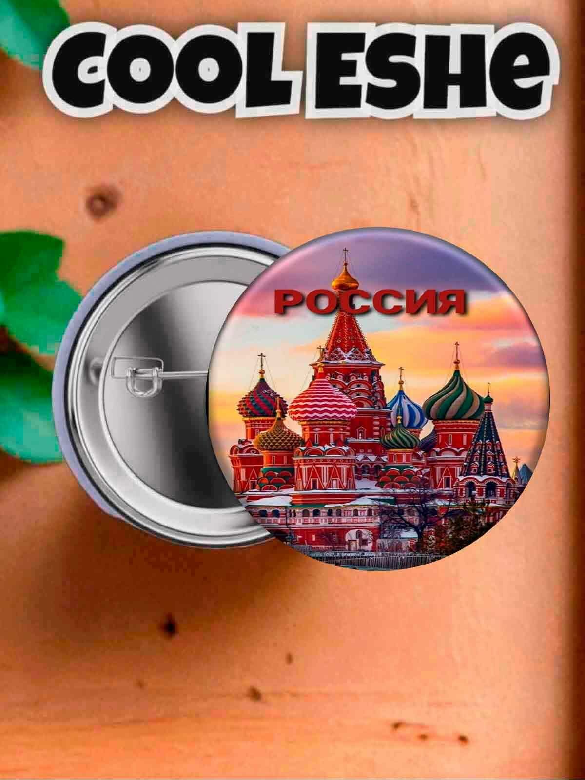 Значок "Россия, Кремль, закат"