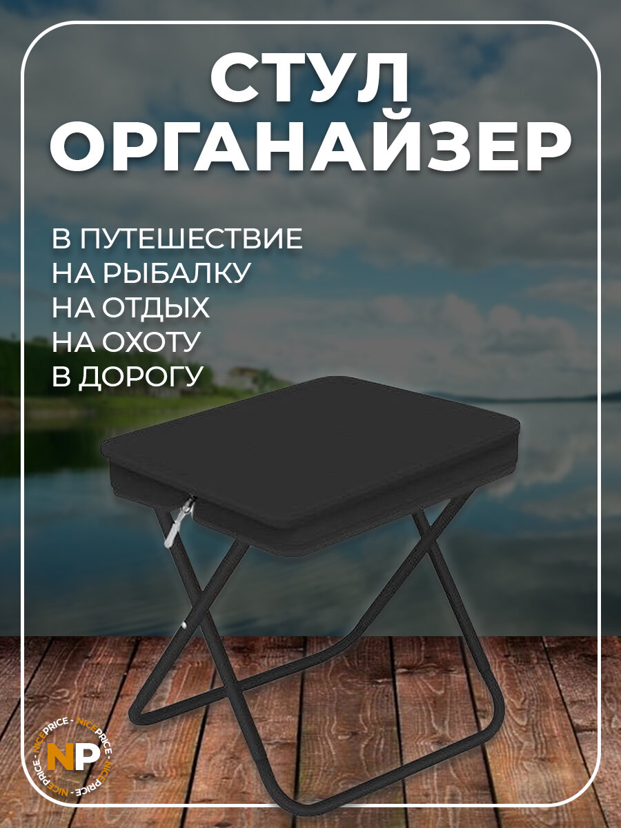 Стул складной туристический маленький Черный