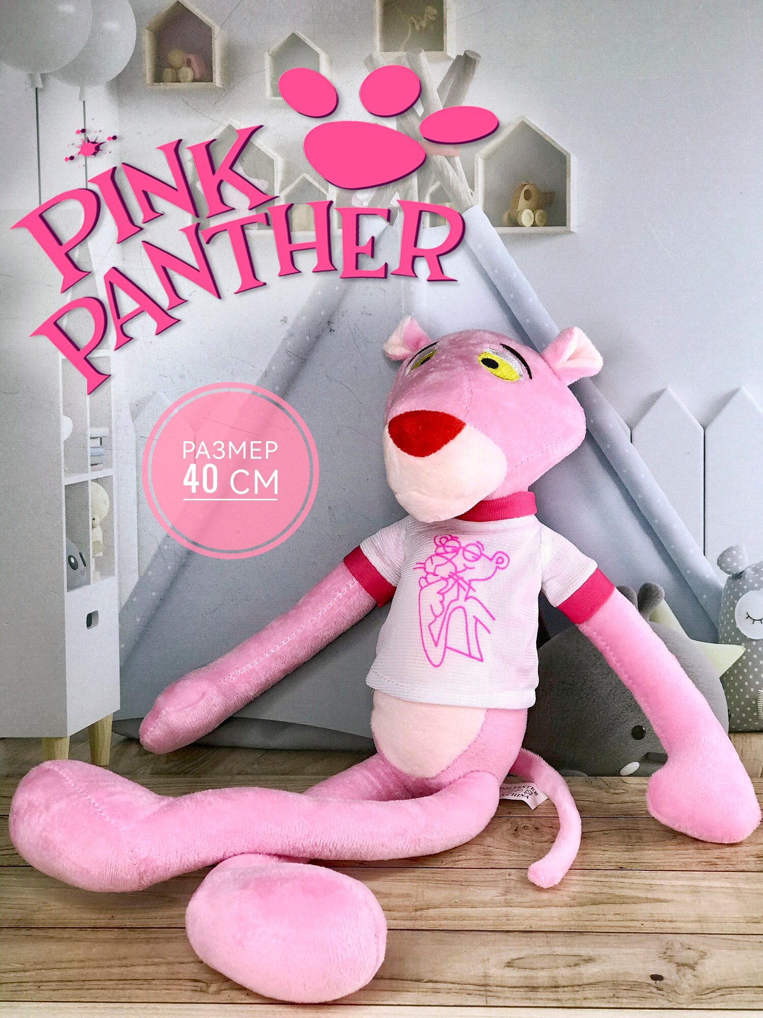 Мягкая игрушка PLUSH TOYS "Розовая Пантера", 40 см. антистресс