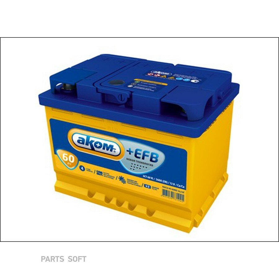 Аккумулятор 6СТ- 60 АКОМ EFB п. п. (пусковой ток 600А) L2 (АКОМ) от официального дистрибьютора, AKOM, артикул 4607034731045