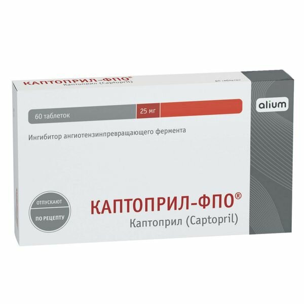 Каптоприл-ФПО таблетки 25мг 60шт