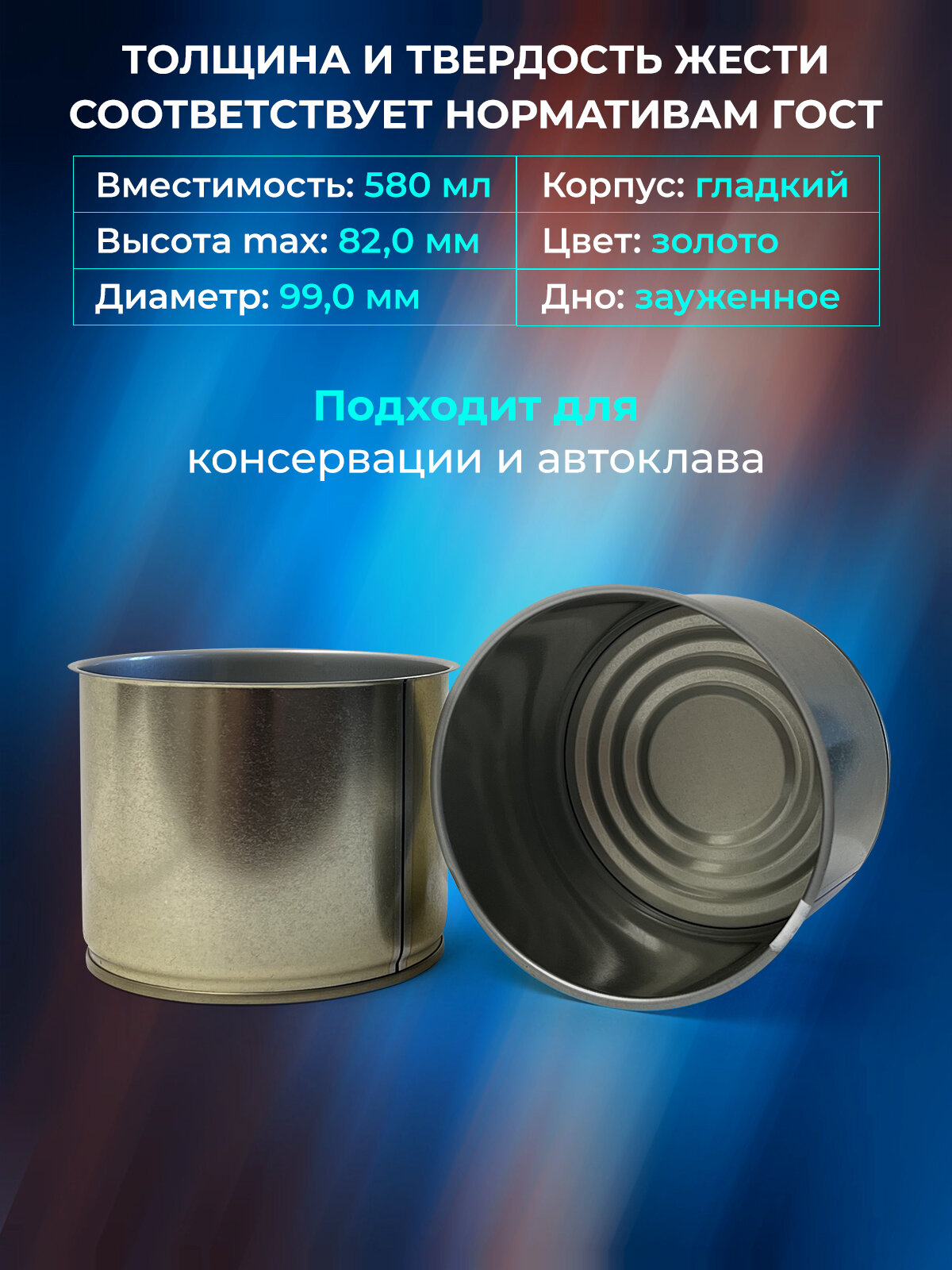 Банка для продуктов — фото 1