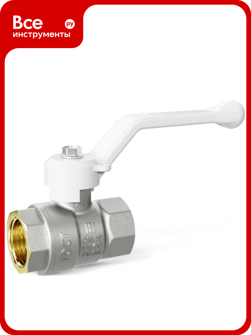 Шаровой кран LD Pride 47.40. В-В. Р (white) LD 47.311.40 W, предназначен