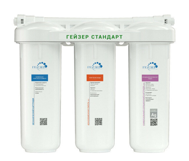 Фильтр для воды под мойку Гейзер Стандарт без крана для жесткой и нормальной воды, арт 19067