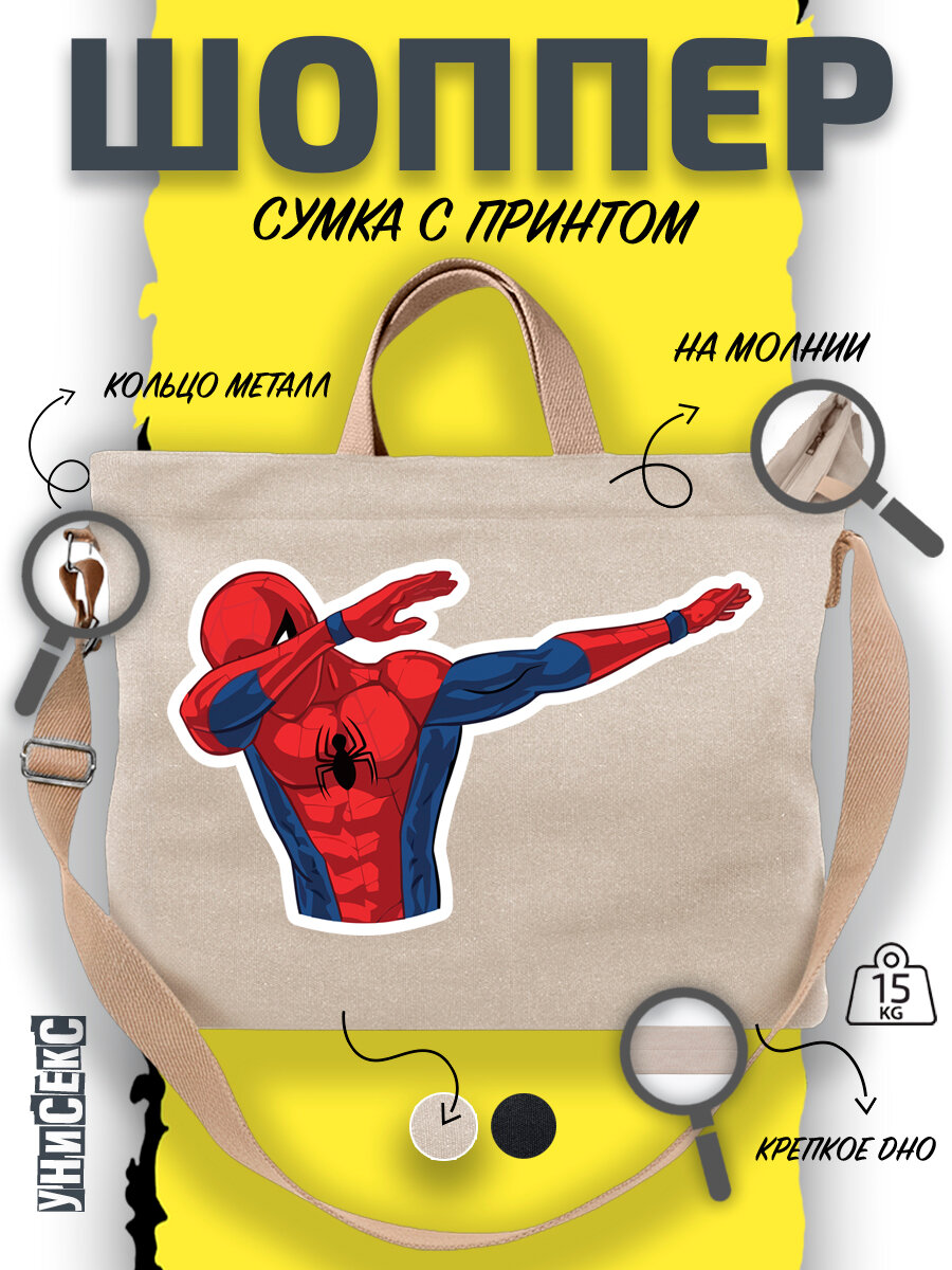 Сумка  шоппер y2k через плечо стикер человек паук