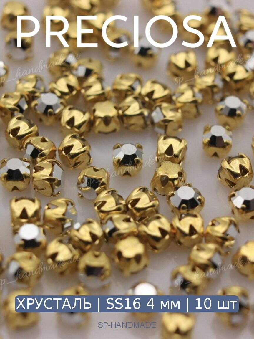 Шатоны пришивные хрустальные Preciosa Maxima ss16 (3.8-4.0 мм) Labrador, цвет оправы золото, 10 шт (Чехия)