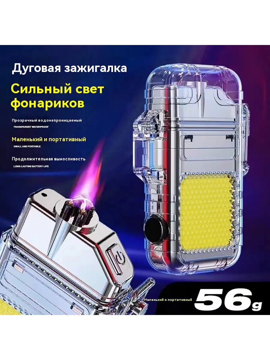 Фонарик с зажигалкой