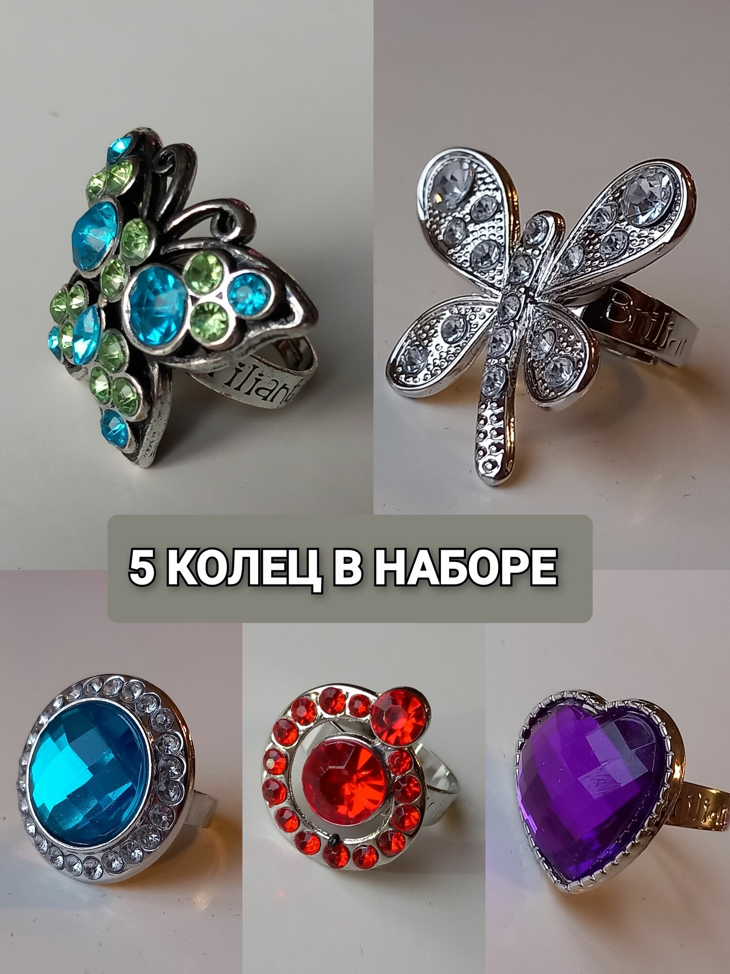 Комплект бижутерии