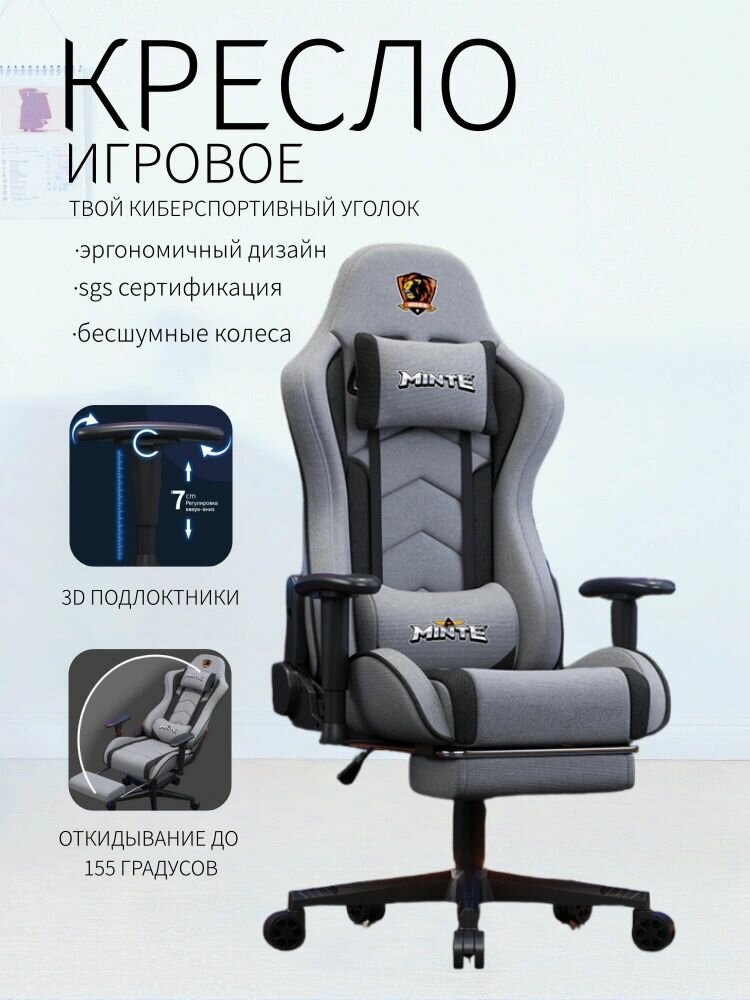 Игровое кресло 2025, текстиль, регулировка по высоте, наклон спинки до 155°, подлокотники