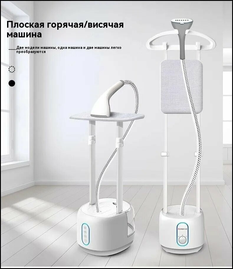 Отпариватель вертикальный CHIGO ZG-869, 2000 Вт, 2 в 1, белый