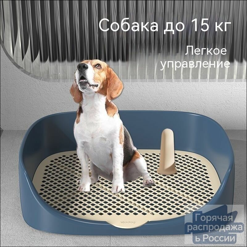 Туалет для собак с столбиком, 40x30x11 см, складной, со съемной решеткой и сменными пеленками, синий