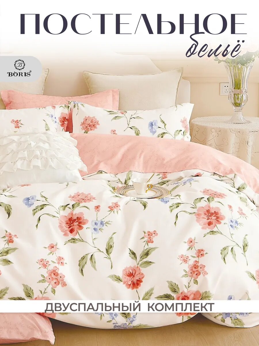 Постельное белье 2 спальное сатин хлопок