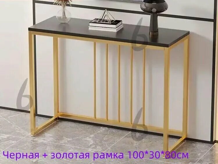 Консольный столик Золотой и черный, 100x30x80 см, влдсп, глянцевый, для прихожей