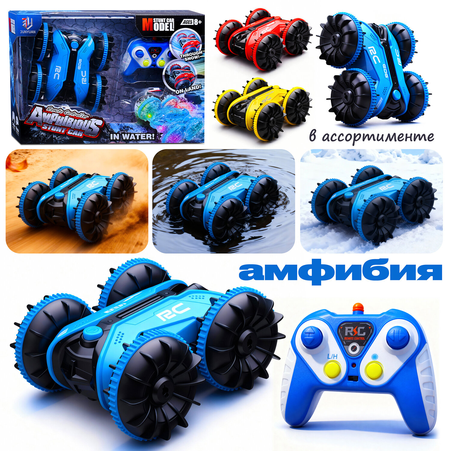 Машина на радиоуправлении QX011 "Амфибия №2" р/у, 15х15х7.5 см.