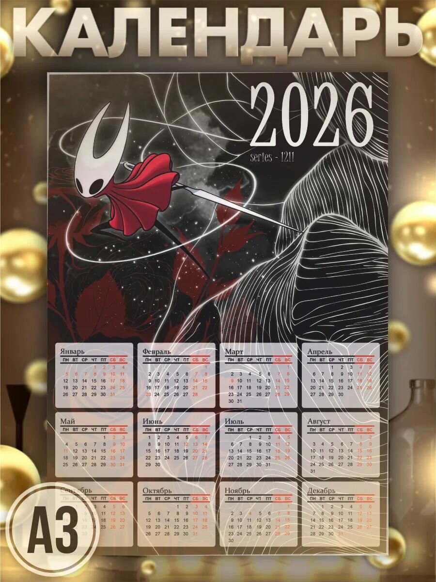 Календарь 2026 настенный игра Hollow Knight Silksong