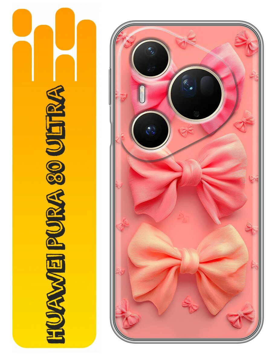 Чехол для Huawei Pura 80 Ultra с принтом розовые бантики для девочки (Хуавей Пура 80 Ультра)