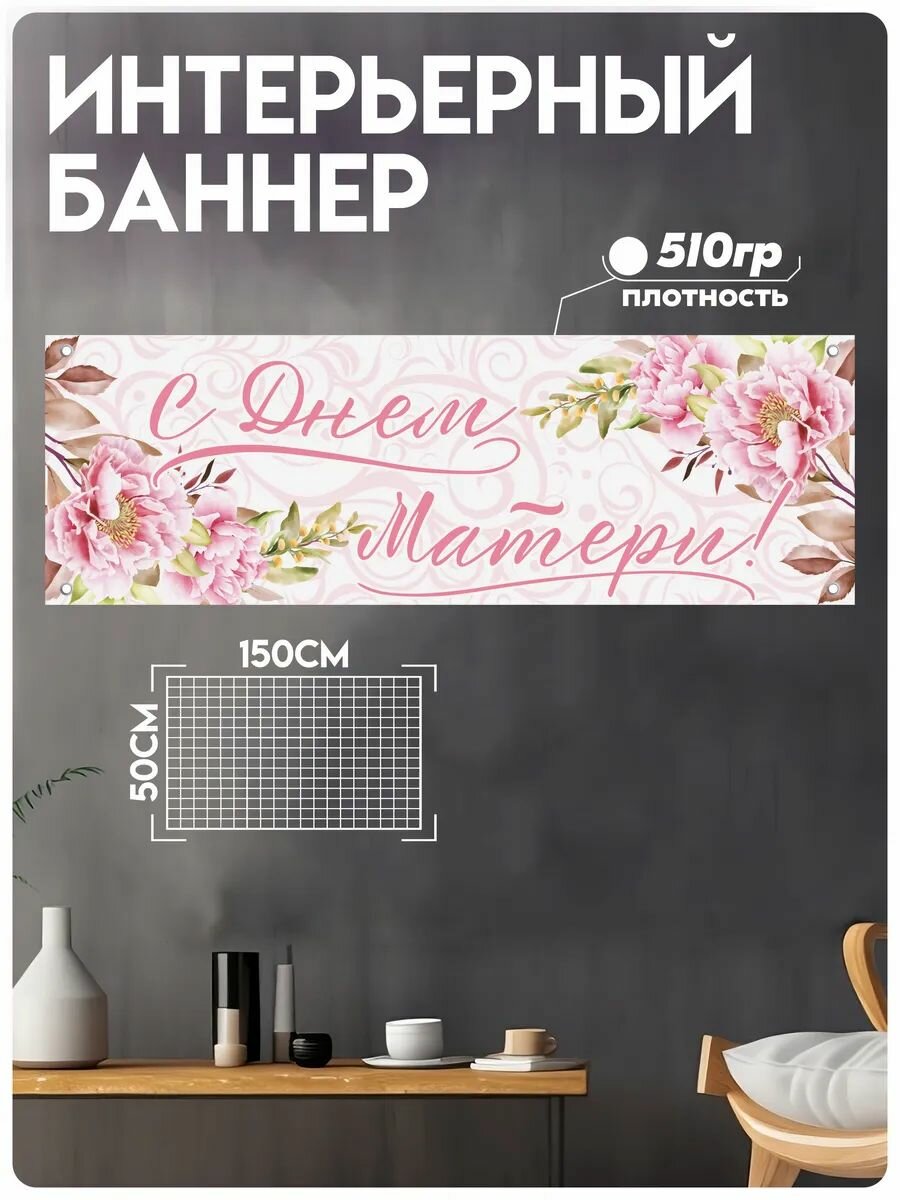 Постеры на стену баннер День Материметаллический, оригинальный, на стену