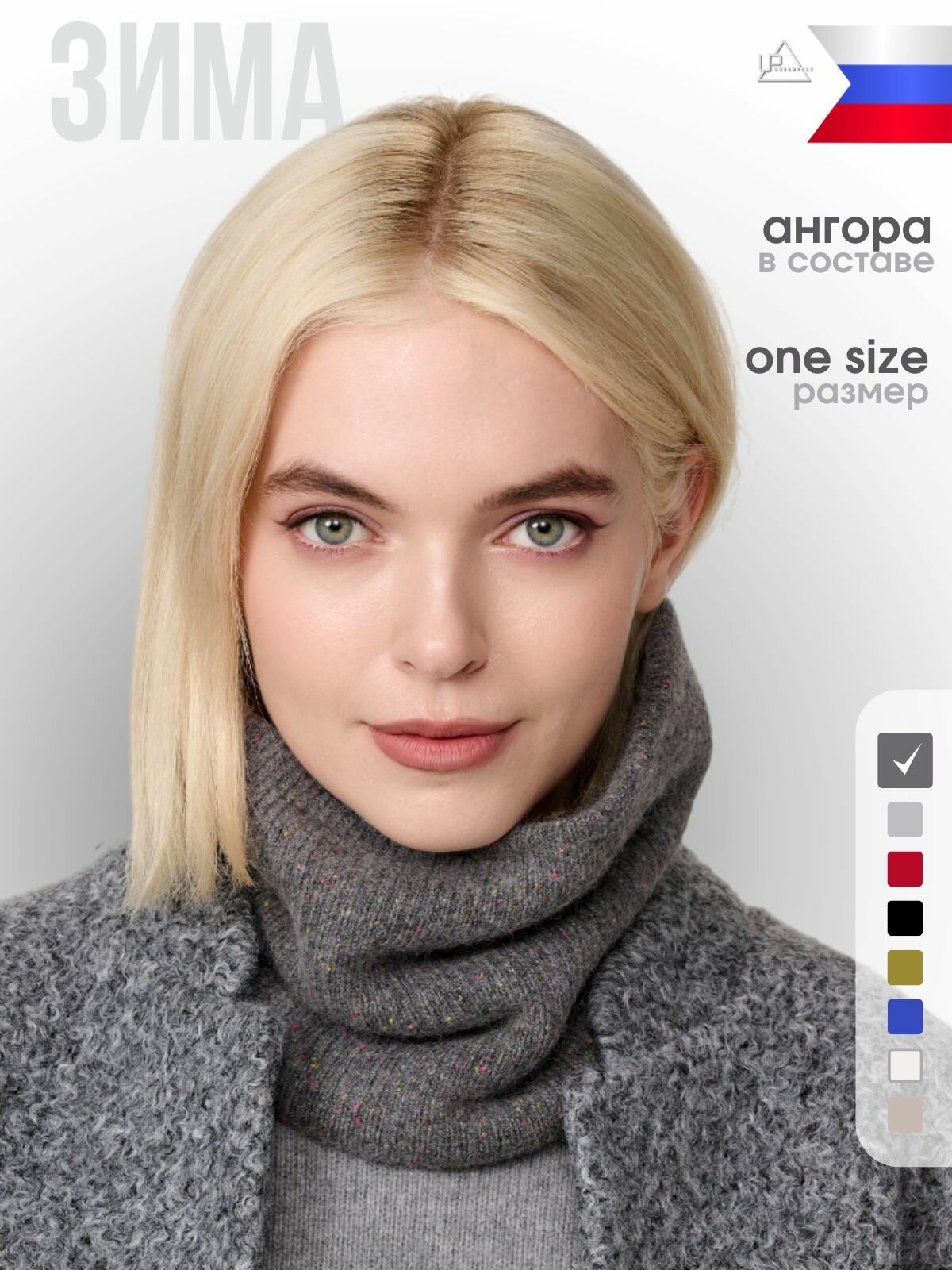 Снуд Осень-зима 2025 для женщин