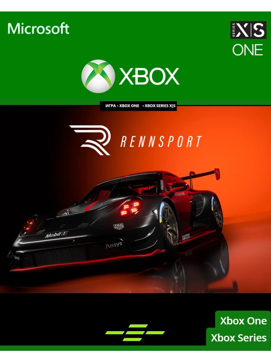 RENNSPORT xbox, цифровая версия Xbox One/Series X/S, с новым аккаунтом Xbox