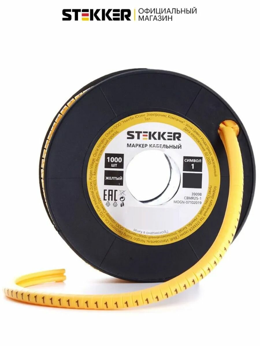 Кабель-маркер "1" для провода сеч. 2.5 - 4 мм2, желтый, Stekker CBMR25-1 39098, Упаковка 1000 штук