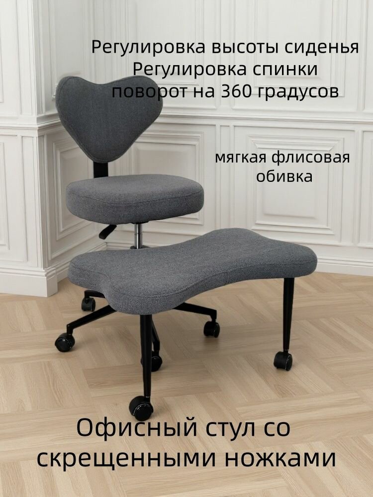 Офисное кресло со скрещенными ножками Сиденье для медитации с поясничной опорой для работы за столом