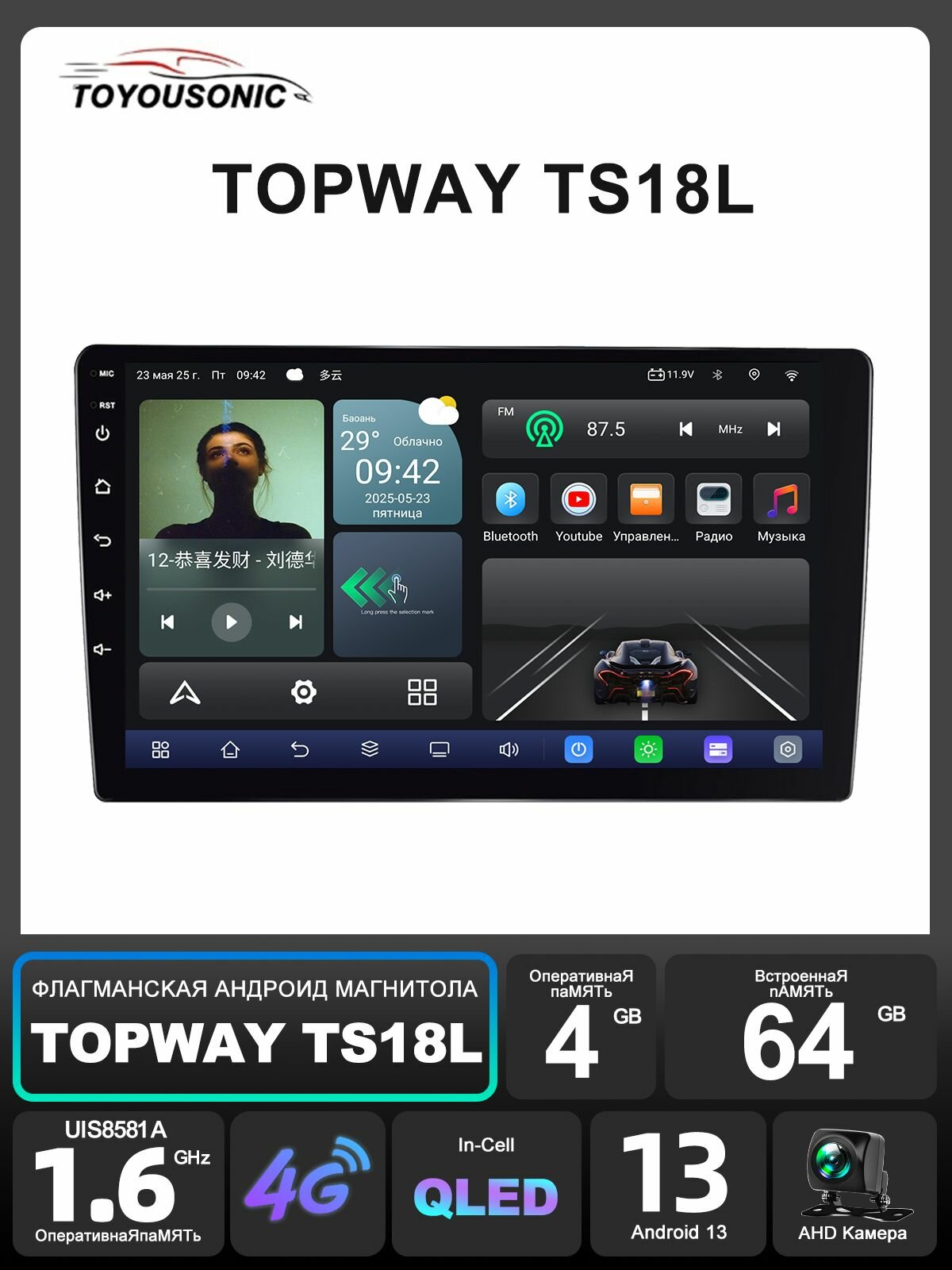 9 дюймов Штатная магнитола на Android (4G-SIM, 8ми ядерный процессор,4+64G, TS18UI, QLED)Кулер
