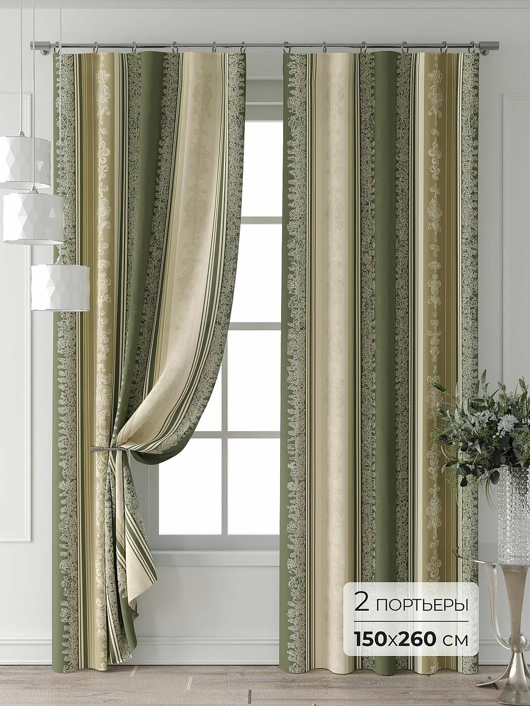 Комплекты штор Comfy Way / шторы в комнату 150х260 см / Колтери - 06 - 260 см
