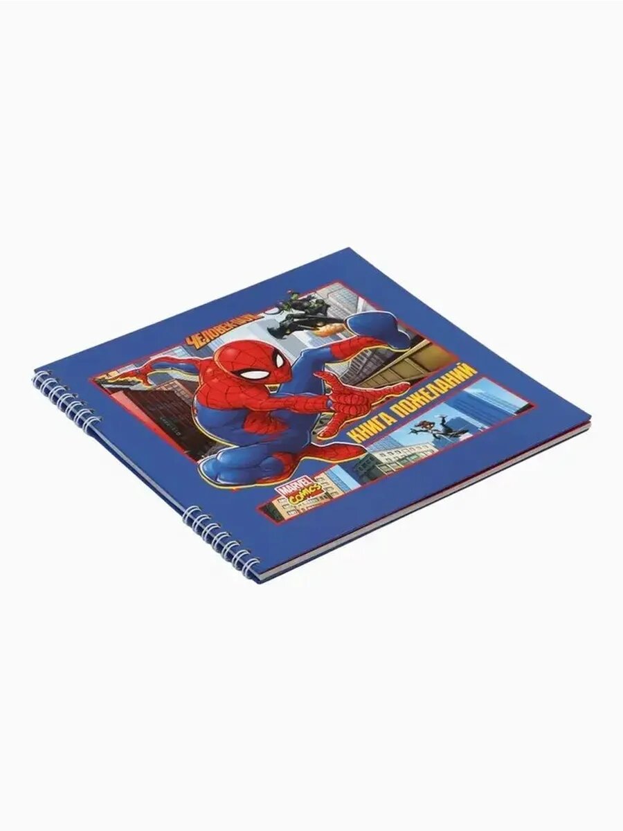 Книга пожеланий с героем-пауком, 21,7х21 см