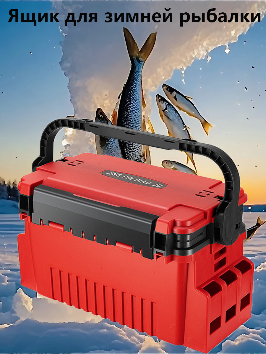 Ящик для зимней рыбалки MirrorZ-A 44*23*28 см, рыболовный зимний, красный, Только коробка