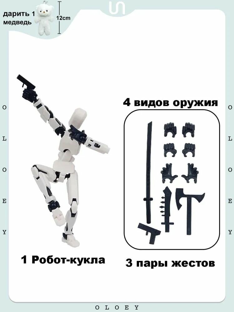 Lucky Titan T13 - шарнирная фигурка робота, стикбот, экшен-кукла (титан 13, т13) 3D-печать, подвижная сборная