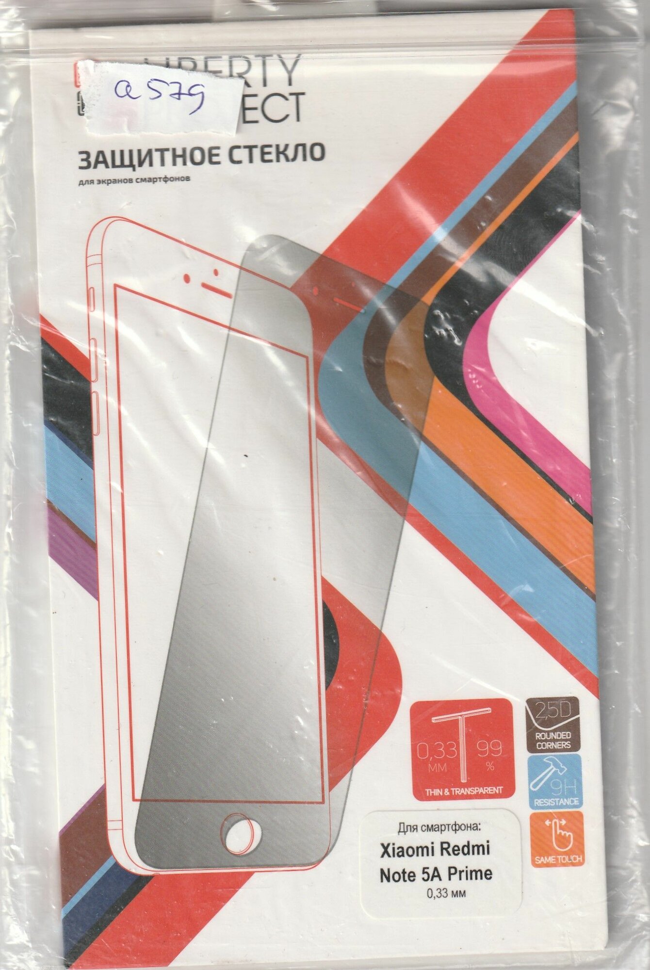 Защитное стекло для экрана смартфона Xiaomi Redmi Note 5A prame