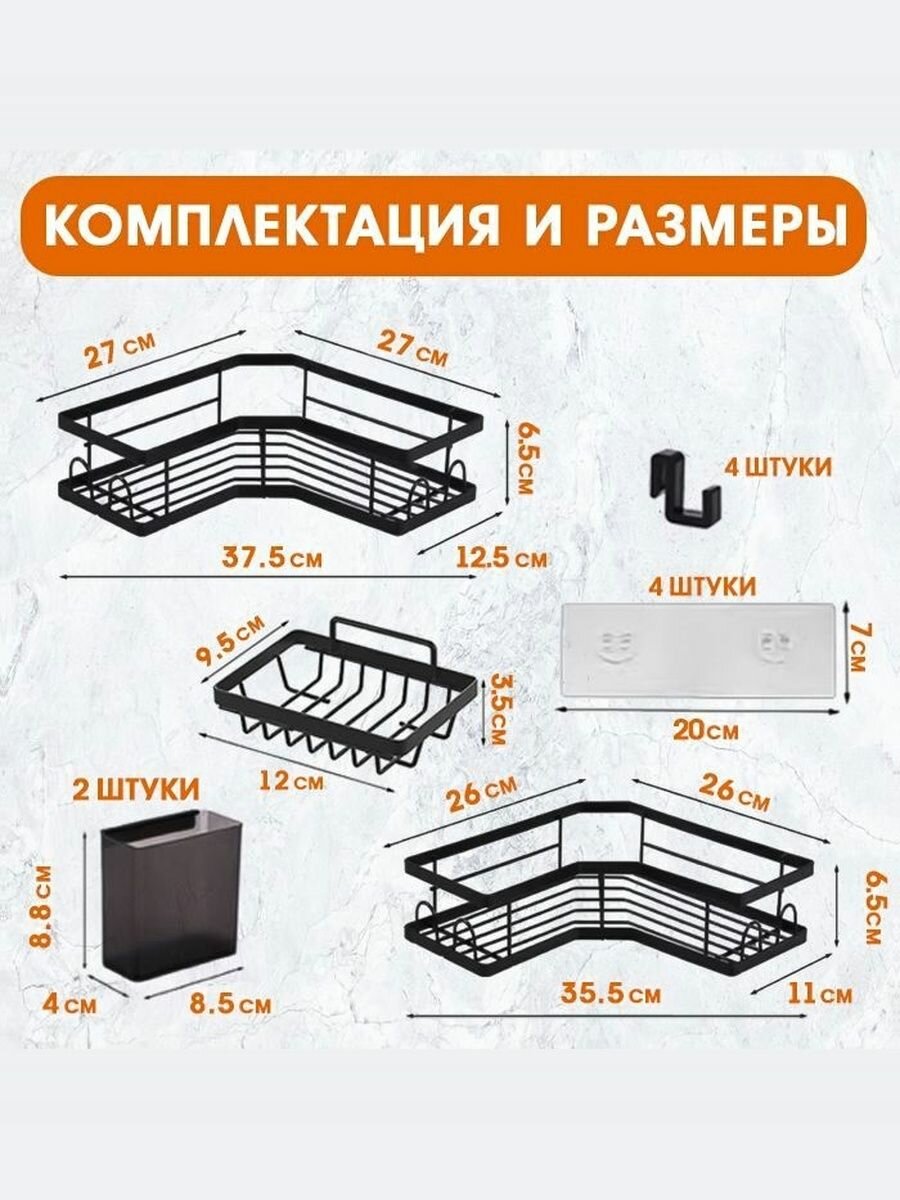 SHELF Полка для ванной комнаты Угловая 1 ярусная, 2 шт