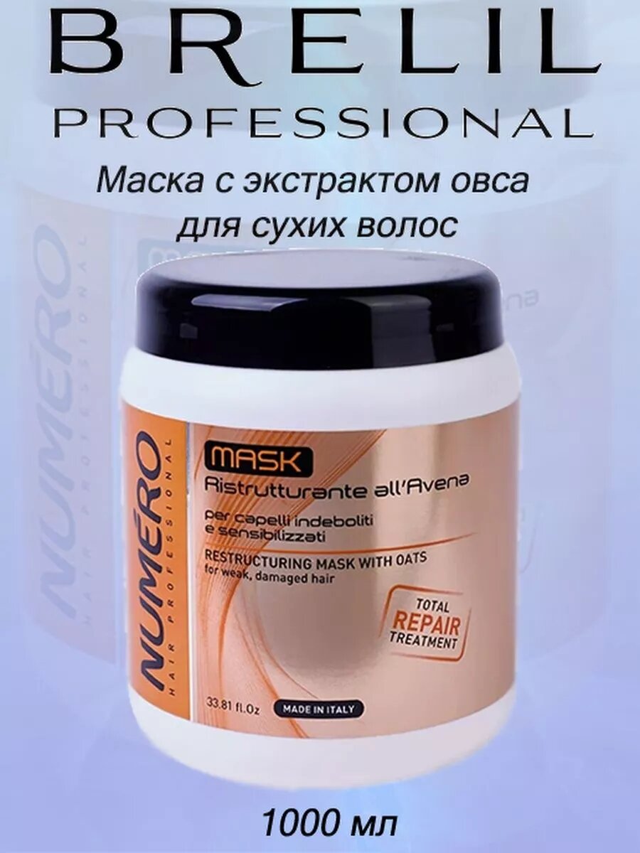 Маска для волос овсом NUMERO 1000 мл