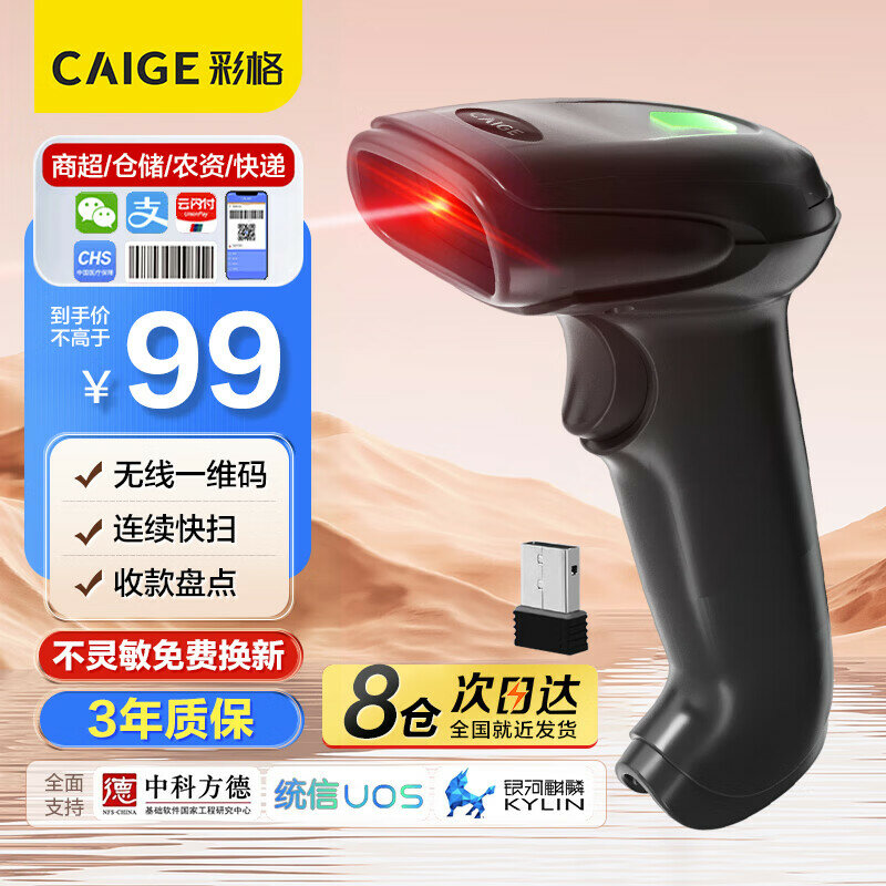 Colorful Grid Wireless Barcode Scanner for Spare Parts Warehouse Logistics, Express Goods Inbound Barcode Scanning, Drug Supervision Code Collector, Drug Traceability Code Scanner Gun